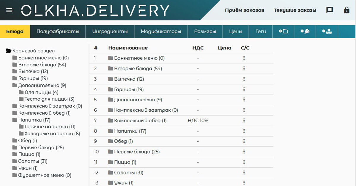 olkha.delivery - Управляй доставкой просто